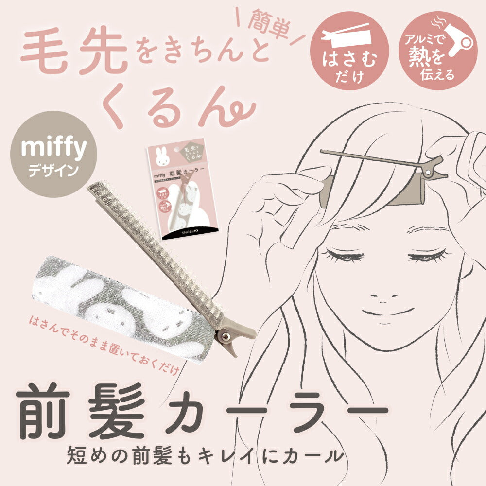 SHOBIDO | Miffy Bangs Curler – Legends Boutique