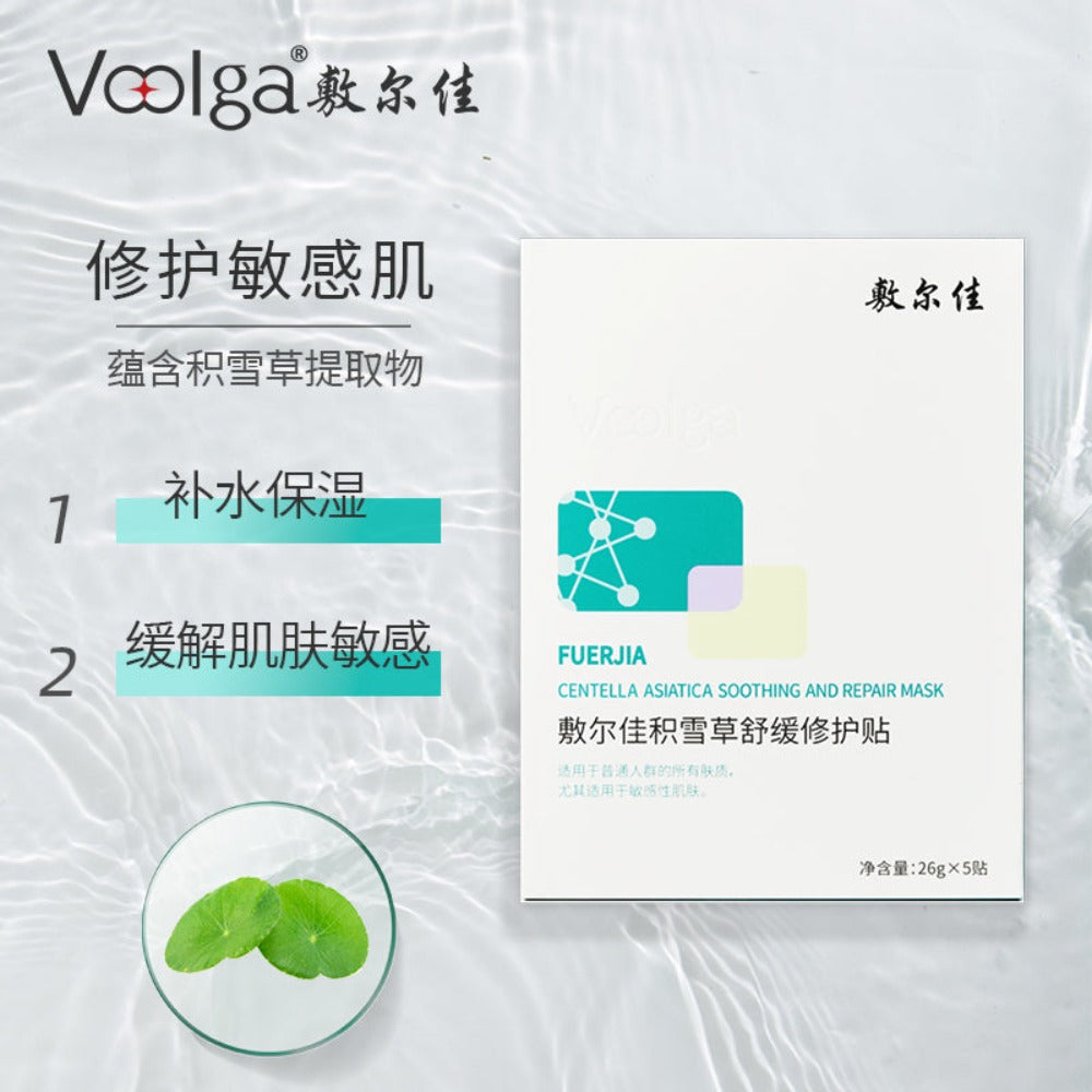 VOOLGA | Centella Asiatica Soothing and Repair Mask – Legends Boutique VOOLGA | Centella Asiatica Soothing and Repair Mask – Legends Boutique