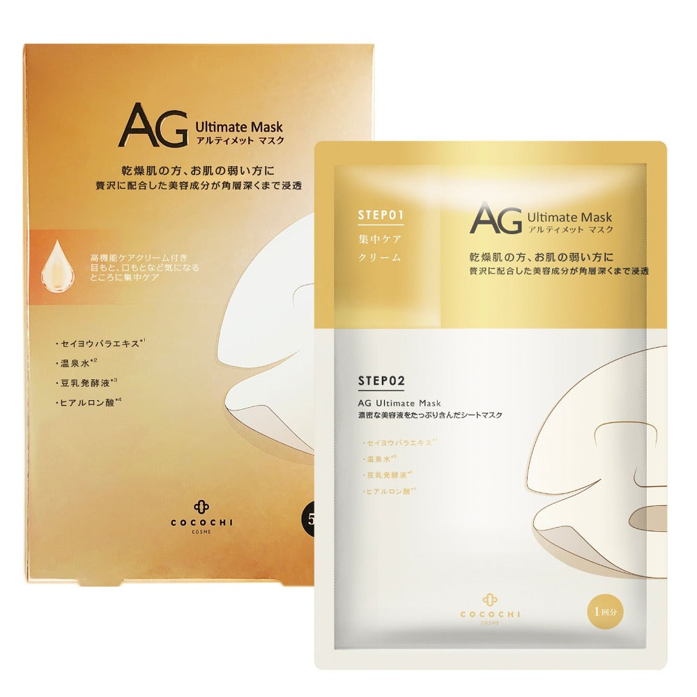 COCOCHI | AG Ultimate Mask – Legends Boutique