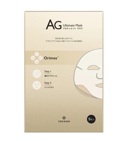 COCOCHI | AG Ultimate Hydrating Brightening Mask – Legends Boutique