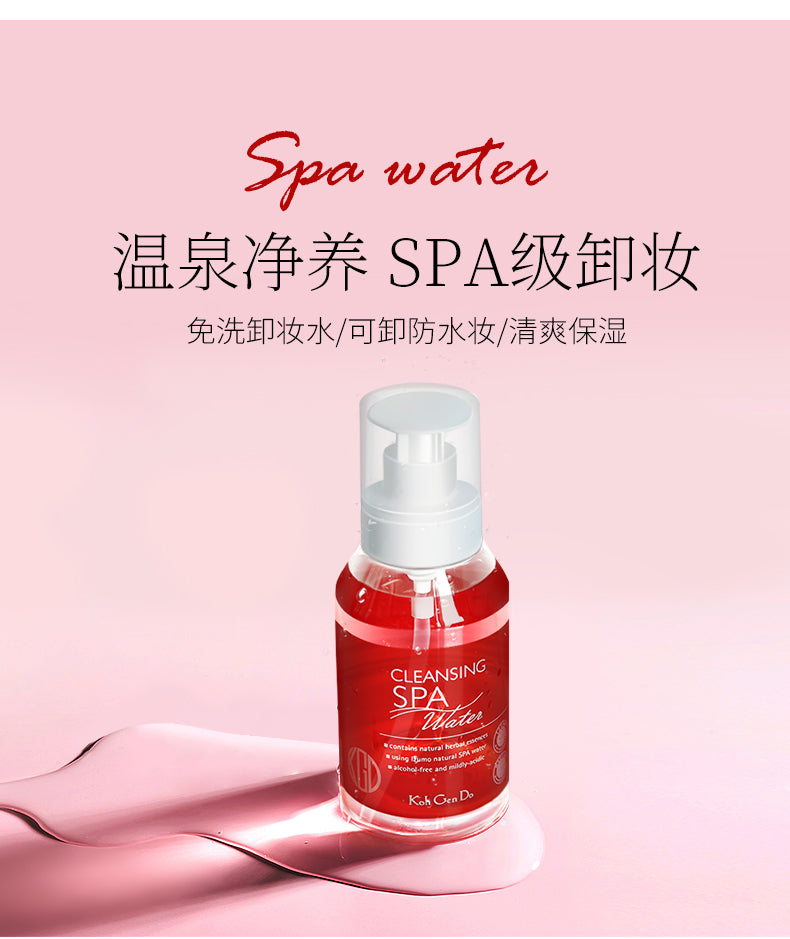 Koh Gen Do | Spa Cleansing Water – Legends Boutique