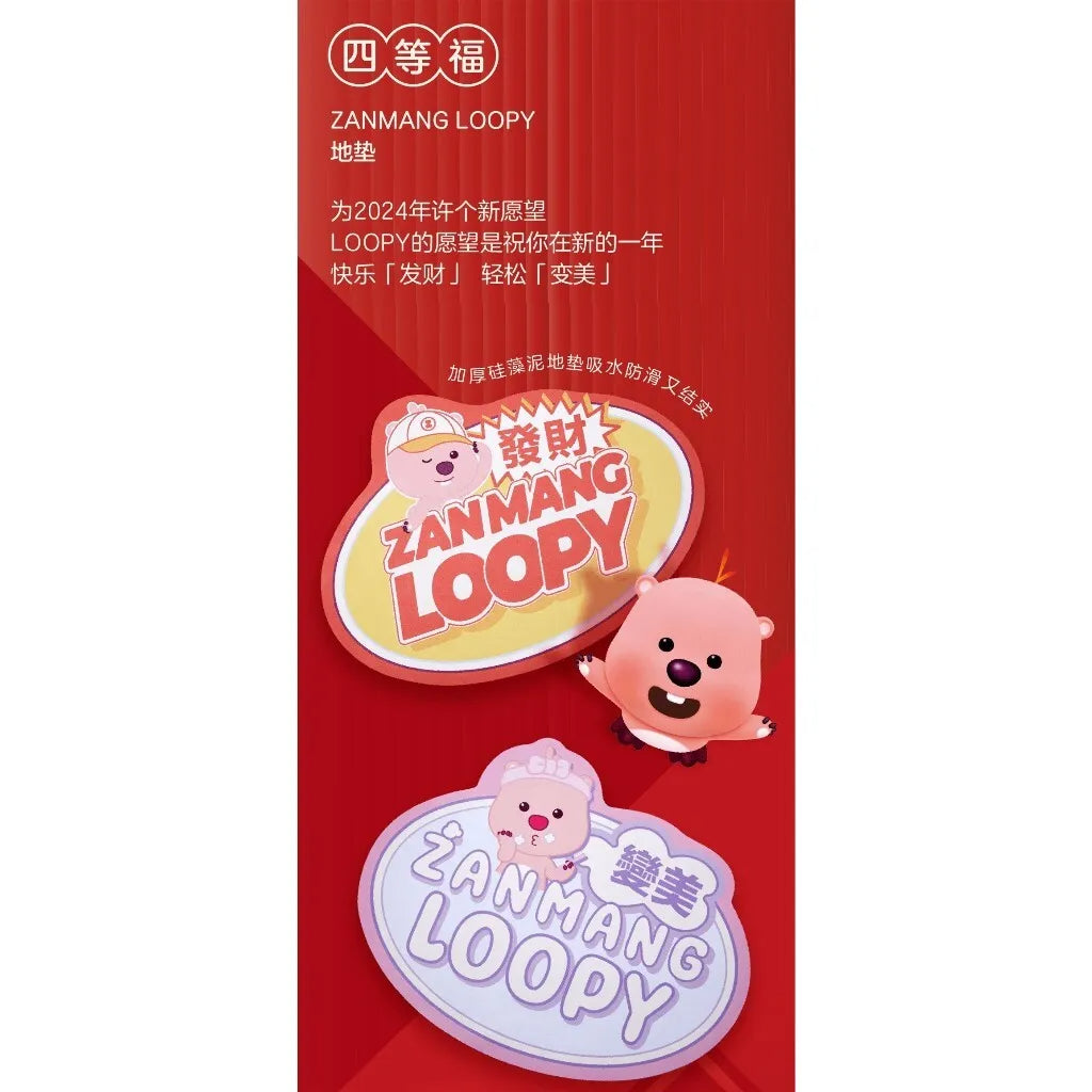 POPMART | Zanmang Loopy | Year of Loong Series – Legends Boutique