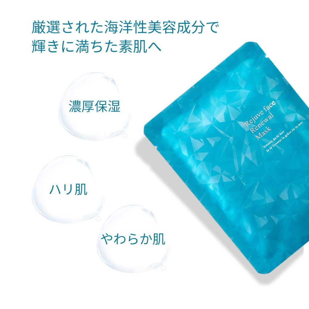 BIJOU DE MER | Rejuve Face Renewal Mask – Legends Boutique