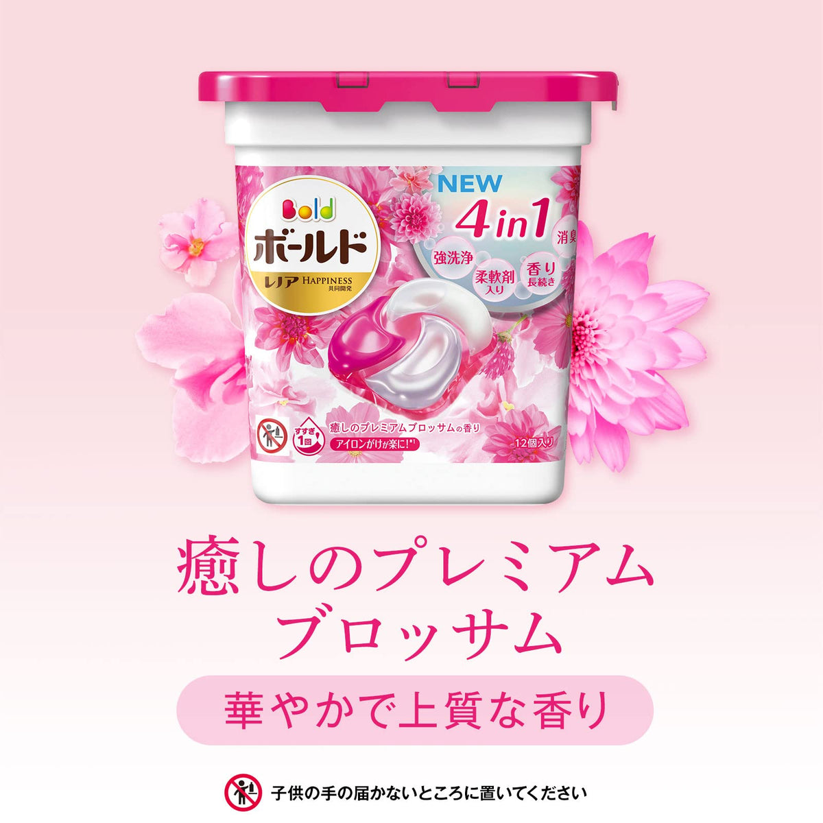 P&G | 4D Laundry Detergent Gel Ball – Legends Boutique