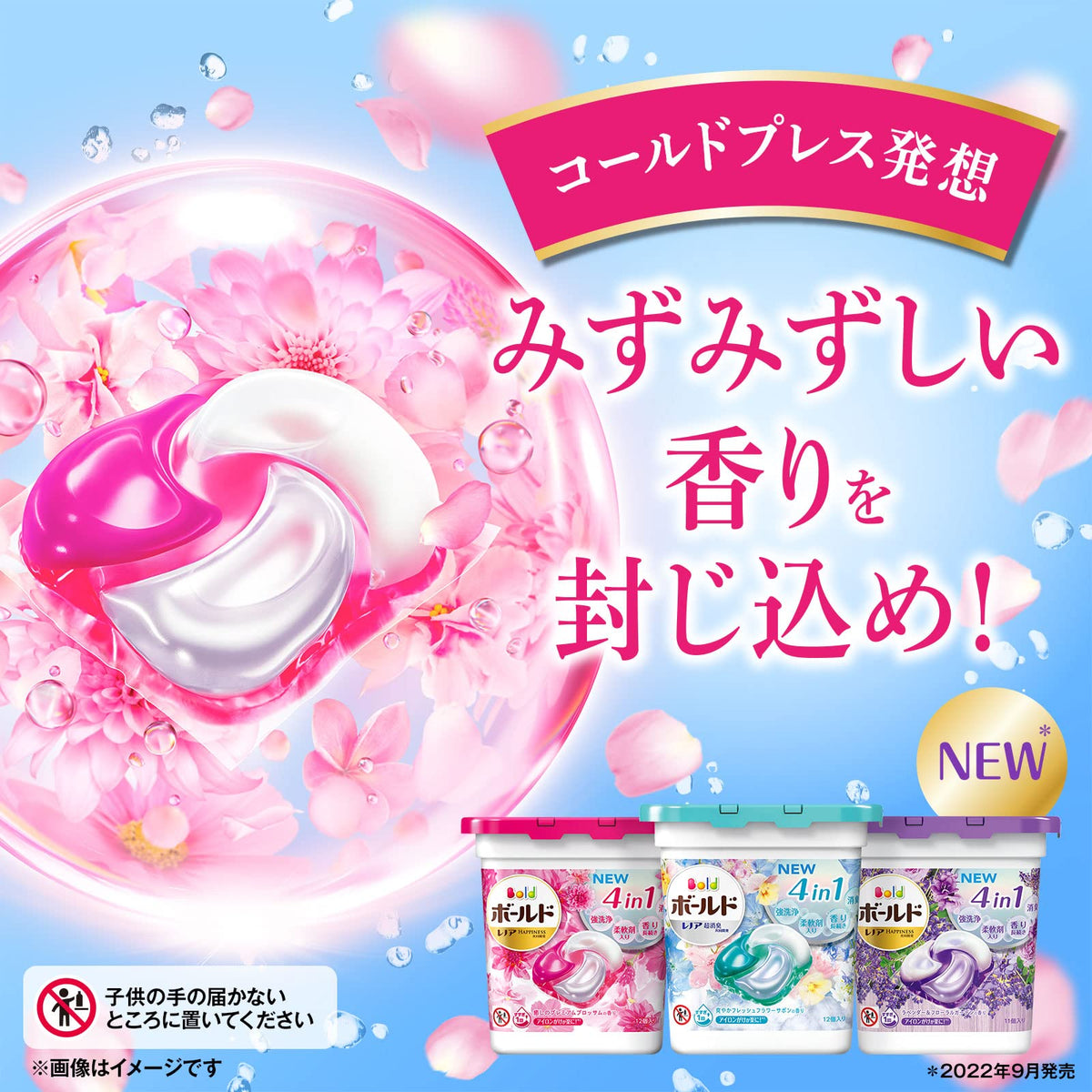 P&G | 4D Laundry Detergent Gel Ball – Legends Boutique