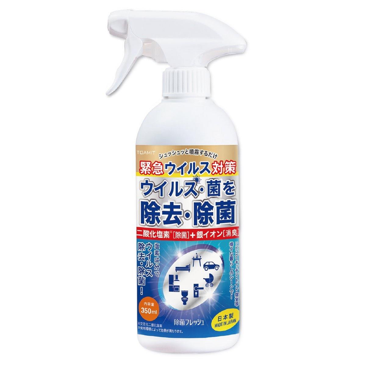 TOAMIT | Disinfecting Fresh Non-Alcoholic Disinfecting Spray – Legends ...