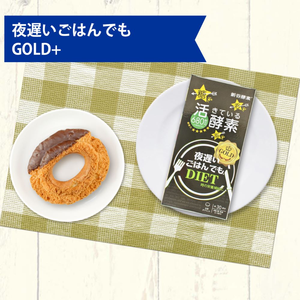 SHINYA KOSO | Late Diet Gold Plus Enzyme Supplement – Legends Boutique